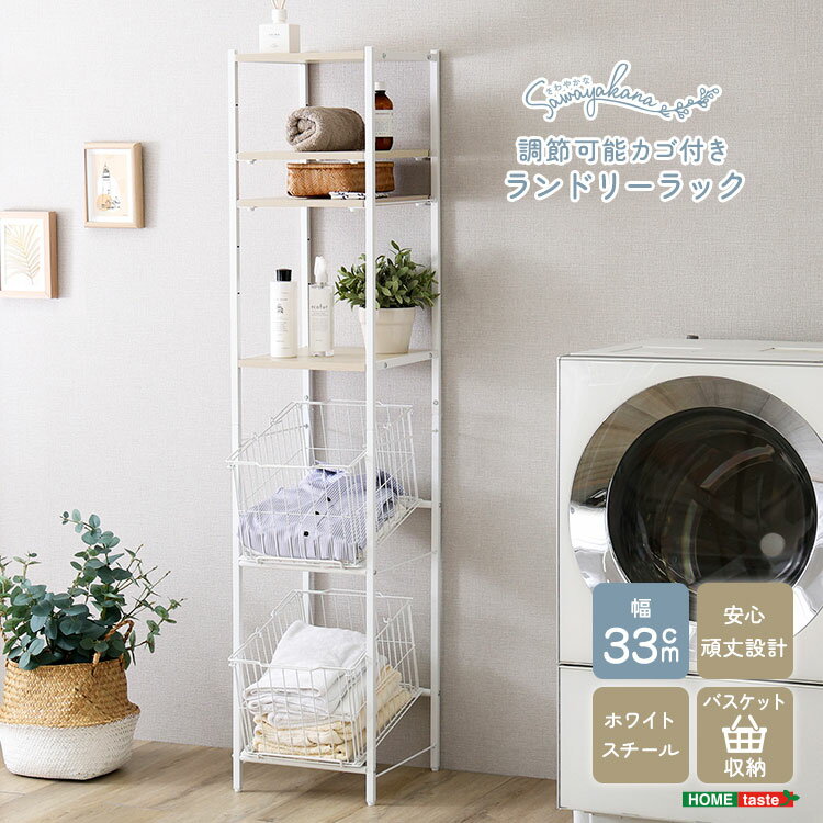 【素材】構造材：パーチクルボード、スチール フレーム表面加工：粉体塗装 板部表面：PVC【商品サイズ】(約)幅33×奥行47.5×高さ160.5cm【商品重量】(約)11.3kg【梱包サイズ】(約)89×41.5×11.5cm【梱包重量】(...