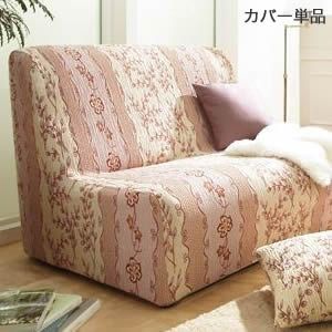 【スペイン製ストレッチフィットチェアカバー CAROLINA〔カロリーナ〕商品一覧】1人掛け2人掛け3人掛け肘付き1人掛け肘付き2人掛け肘付き3人掛け※メーカー直送のため代金引換はお受けできません。 ※沖縄・一部離島は別途送料がかかります。...