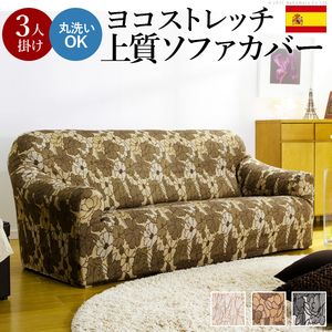 【FLORES〔フロレス〕商品一覧】ソファカバーアームなし 1人掛け用ソファカバーアームなし 2人掛け用ソファカバーアームなし 3人掛け用ソファカバーアーム付き 1人掛け用ソファカバーアーム付き 2人掛け用ソファカバーアーム付き 3人掛け用...