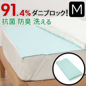 【洗える防ダニシート ダニロックゼロ 商品一覧】Lサイズ 140×190cmMサイズ 95×190cmSサイズ 95×140cm※メーカー直送のため代金引換はお受けできません。 ※沖縄・一部離島は別途送料がかかります。お見積もりいたしますの...