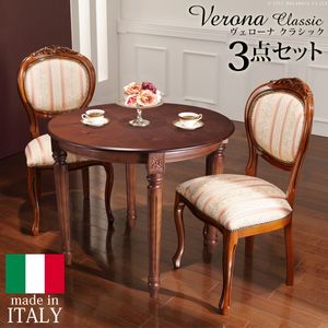 【関連商品】イタリア 家具 ヨーロピアン ヴェローナクラシック ダイニングテーブル 幅110cm ヨーロッパ家具 クラシック 輸入家具 テーブル アンティーク風 イタリア製 ブラウン おしゃれ 高級感 エレガント モダン 木製 天然木イタリ...