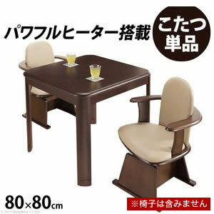 ※メーカー直送のため代金引換はお受けできません。 ※沖縄・一部離島は別途送料がかかります。お見積もりいたしますのでお問い合わせ下さい。 【こたつバリエーション】 ナチュラル・ブラウン 【仕様】 天板：繊維板（転写プリント） 脚部：天然木（ラ...