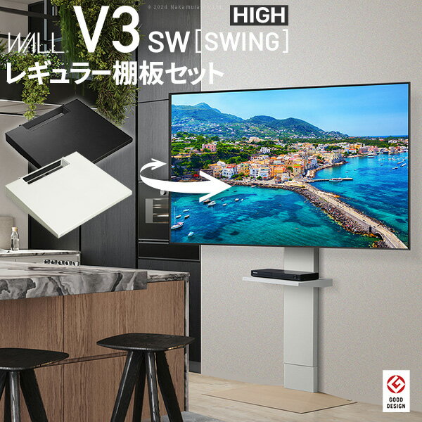 →→→　WALL ウォール　シリーズ　はコチラ　←←←※メーカー直送のため代金引換はお受けできません。 ※沖縄・一部離島は別途送料がかかります。お見積もりいたしますのでお問い合わせ下さい。 【セット構成】 本体：V3 SW ハイタイプx1 ...