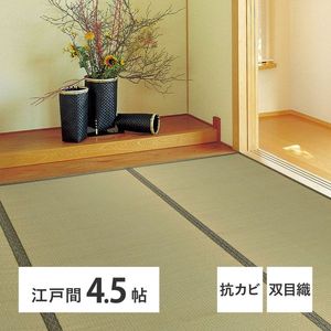 畳の素材である「い草」を気軽に味わうことができる敷き詰めタイプの上敷きです。 肌ざわりの良い双目織は、織りが等間隔で見た目も美しく、汚れにくいのが特徴。 お求めやすいリーズナブルな価格で、短期間で買い替える方やよく使用するお部屋におすすめで...