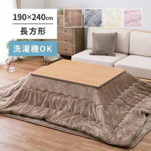 思わず触れたくなるようなふんわりなめらかタッチのこたつ布団！ 収納もしやすい薄掛けタイプです。波型縫製で中わたが片寄るのを防ぎます。 また、汚れても洗えるためいつも清潔にお使いいただけます。 【サイズ】約190×240cm 【カラー】ベージ...