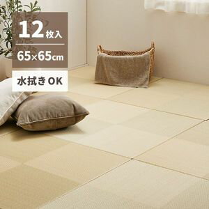 水に強い素材なので、ジュースなどをこぼしてもさっと拭き取れ、子どもやペットのいるご家庭におすすめの『い草風』の置き畳。 ちょっとした隙間スペースを有効活用できるのでキッズ向けのプレイマットからシニアのお昼寝、お父さんお母さんのごろ寝スペース...