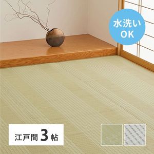 新しい畳の保護や、お部屋の模様替えに。ストロー状にした樹脂素材をい草と同じ要領で織り上げた、い草風カーペット。丈夫で傷つきにくく、日焼けなどによる色褪せにつよいため、色合いや風合いを長く保ちます。また、汚れても手軽に洗えるため、ペットとの暮...