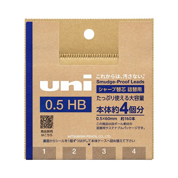 ■商品内容【ご注意事項】この商品は下記内容×3セットでお届けします。ユニシャープ替芯の本体ケースに詰め替えて使う「詰替用」のシャープ替芯。●段ボール素材パッケージの「詰替用」です。芯径0.5mm・硬度HB、約160本です。●封緘シールを1枚...