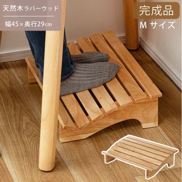 ■サイズ・色違い・関連商品■S■M[当ページ]関連商品の検索結果一覧はこちら■商品内容●天然木(ラバーウッド)を使用したフットレスト(足置き)。●かかとがフィットするように設計されているので、足の位置を高くして足首を自然な角度にすることで、...