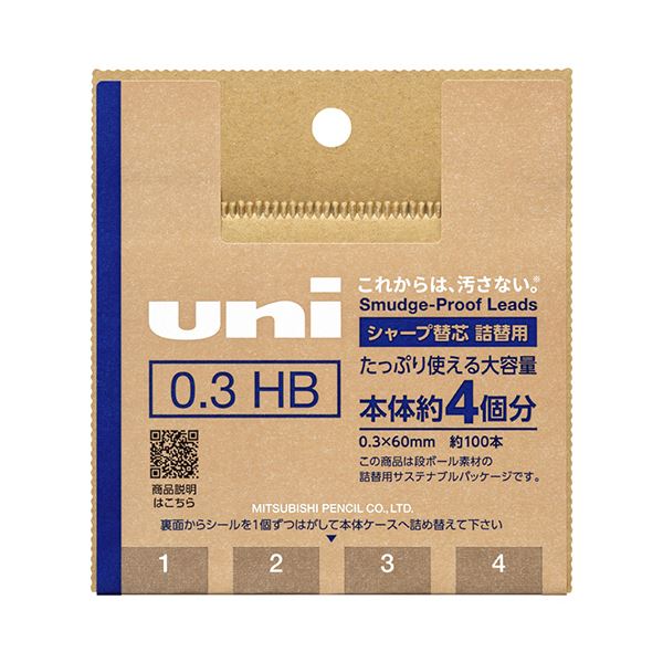 ■商品内容【ご注意事項】この商品は下記内容×3セットでお届けします。ユニシャープ替芯の本体ケースに詰め替えて使う「詰替用」のシャープ替芯。●段ボール素材パッケージの「詰替用」です。芯径0.3mm・硬度HB、約100本です。●封緘シールを1枚...
