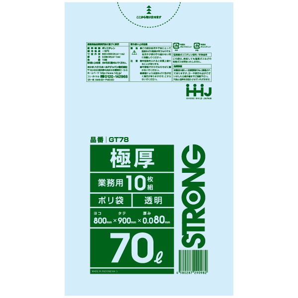 ■サイズ・色違い・関連商品■70L[当ページ]■45L■90L■商品内容【ご注意事項】この商品は下記内容×2セットでお届けします。重い物を入れても破れにくく、突き刺しにも強い極厚ポリ袋70L。レジ袋などに使われる一般的なポリ袋（0.010〜...