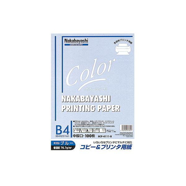 ■サイズ・色違い・関連商品関連商品の検索結果一覧はこちら■商品内容【ご注意事項】・この商品は下記内容×20セットでお届けします。■商品スペック●サイズ：B4／タテ364×ヨコ257mm●枚数：100枚入●本文無地●坪量：76.7g／平方メー...