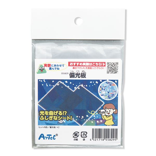 ■商品内容【ご注意事項】この商品は下記内容×10セットでお届けします。偏光板■商品スペック偏光板×2重量：9.1gヘッダー付PP袋入サイズ：90×140×2mm■送料・配送についての注意事項●本商品の出荷目安は【3 - 6営業日　※土日・祝...