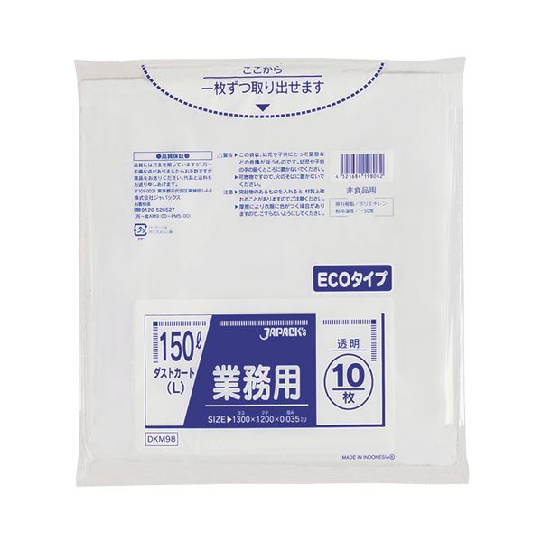 ■商品内容【ご注意事項】・この商品は下記内容×10セットでお届けします。薄めのエコノミータイプ。■商品スペック容量：150L容量表記：無色：透明寸法：タテ1200×ヨコ1300mm厚さ：0.035mm材質：LLDPE■送料・配送についての注...