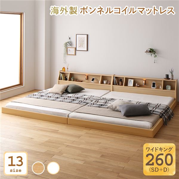 ■サイズ・色違い・関連商品関連商品の検索結果一覧はこちら■商品内容照明・コンセント付き連結フロアベッド・最大約290cmのベッドでみんなで眠る・ライフサイクルにあわせて変化可能・便利な照明＆コンセント付き■家族みんなで長く使える連結分割が自...