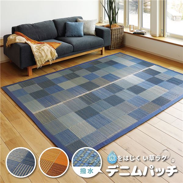 ■サイズ・色違い・関連商品■70×120cm ブルー■176×176cm ブルー[当ページ]■176×176cm イエロー■176×230cm ブルー■176×230cm イエロー関連商品の検索結果一覧はこちら■商品内容い草は消臭、調湿機能...