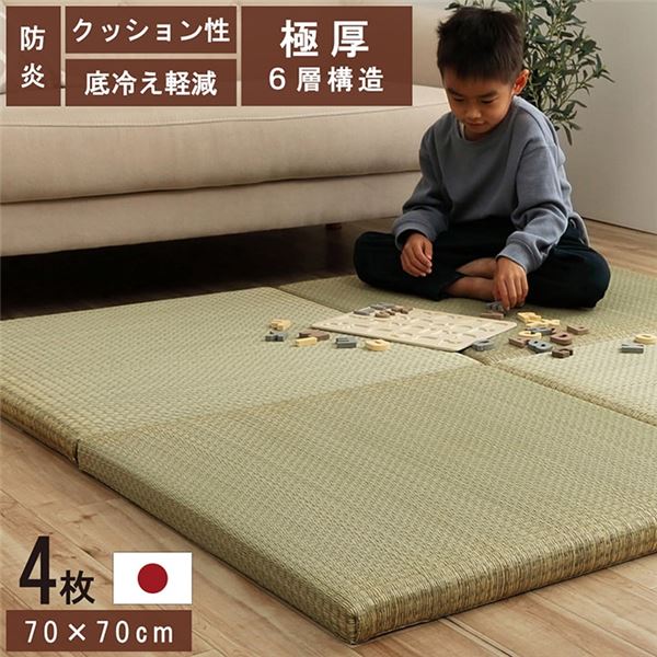 ■サイズ・色違い・関連商品■約70×70×1.5cm 単品■約70×70×1.5cm 4枚組■約70×70×1.5cm 6枚組■約70×70×1.5cm 9枚組■約70×70×3cm 単品■約70×70×4.5cm 単品■約70×70×3c...