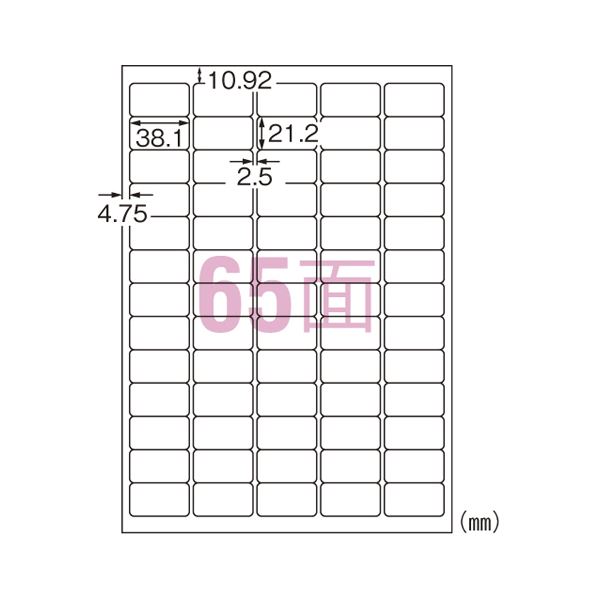 ■商品内容【ご注意事項】この商品は下記内容×5セットでお届けします。エーワン IJ超耐水ラベルシール 光沢紙 A4 65面■商品スペック●規格：A4判65面●1片寸法：縦21.2×横38.1mm●紙種：合成紙，インクジェット専用塗工●総紙厚...