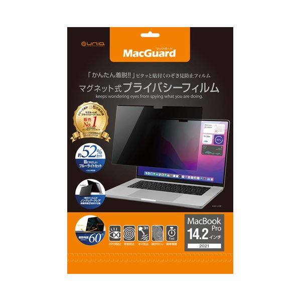 ■商品内容●MacBookPro 14.2型(2021)用マグネット式プライバシーフィルム。■商品スペック対応サイズ：14.2型タイプ：マグネットタイプ反射率：約2.73%可視光線透過率：約65%厚さ：1mm(フィルムの厚さ:0.5mm)の...