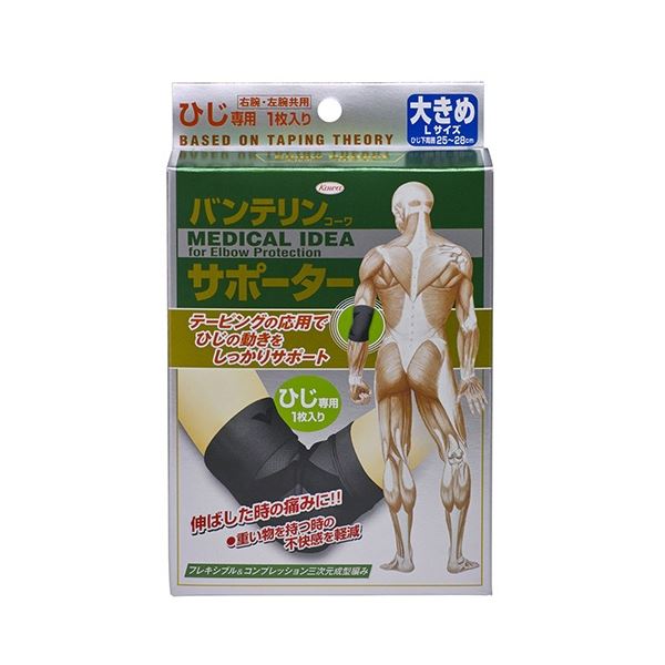 ■サイズ・色違い・関連商品■大きめ[当ページ]■ふつう■小さめ■商品内容【ご注意事項】この商品は下記内容×5セットでお届けします。【商品説明】●日常生活をサポートするために用いられている「生活テーピング理論」に基づき設計しました。ひじの動き...