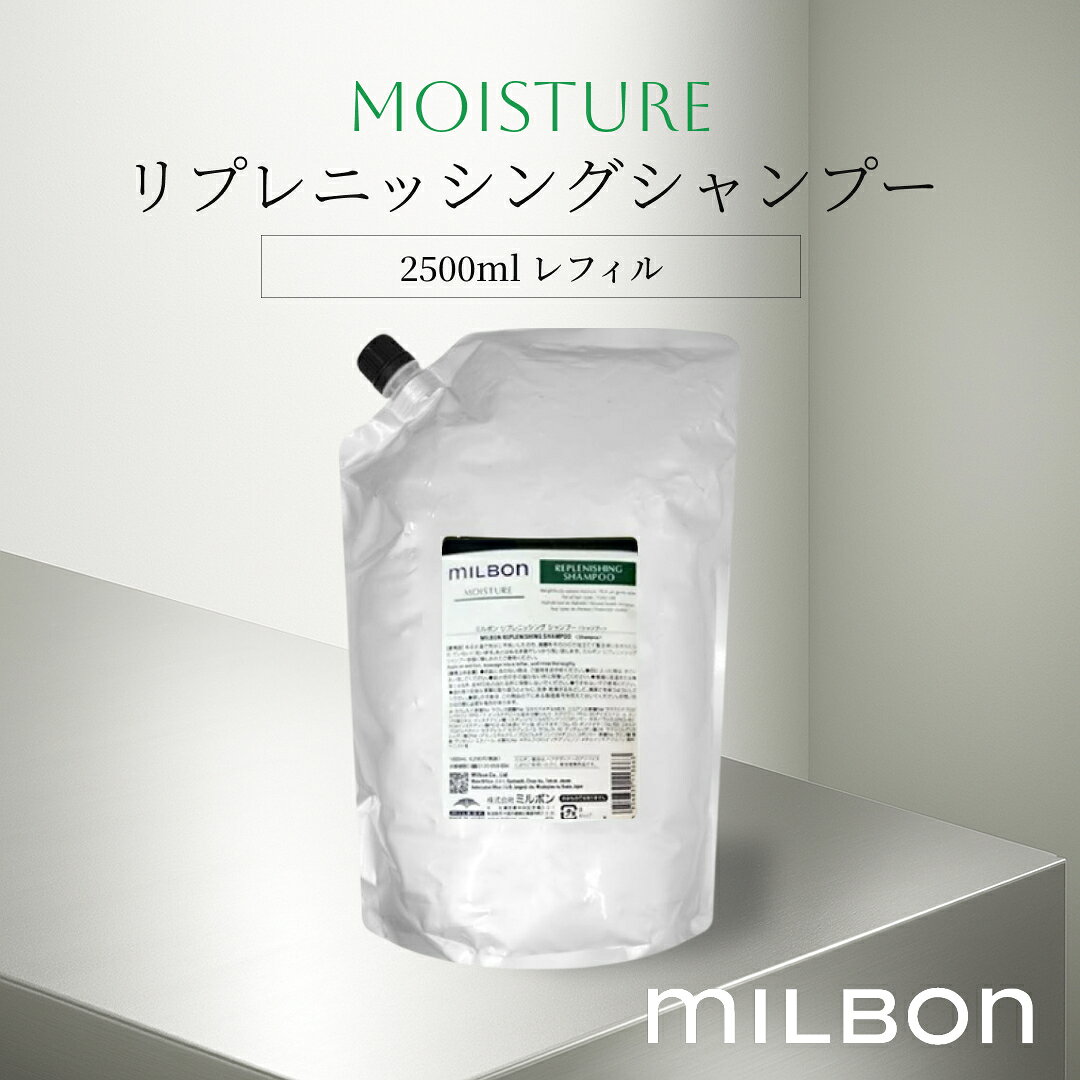 商品情報 商品名 リプレニッシングシャンプー 2500ml 商品説明 ■うるおいを補給し、しっとりまとまる髪へ ダメージや乾燥でパサついた髪に、豊かなうるおいを与えるリプレニッシングシャンプー。毛先までしっとりまとまり、なめらかな指通りを実...