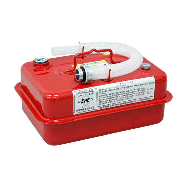 製品仕様 ■サイズ：全長291mm×幅201mm×高さ130mm ■容量：4.5L ■重量：1.4g ■材質：冷間圧延鋼板 ■製造：日本製 ■用途：草刈り・小型機械・少量の燃料携行・非常時の燃料備蓄など ■特徴： 昭和42年創業の田巻製作所...