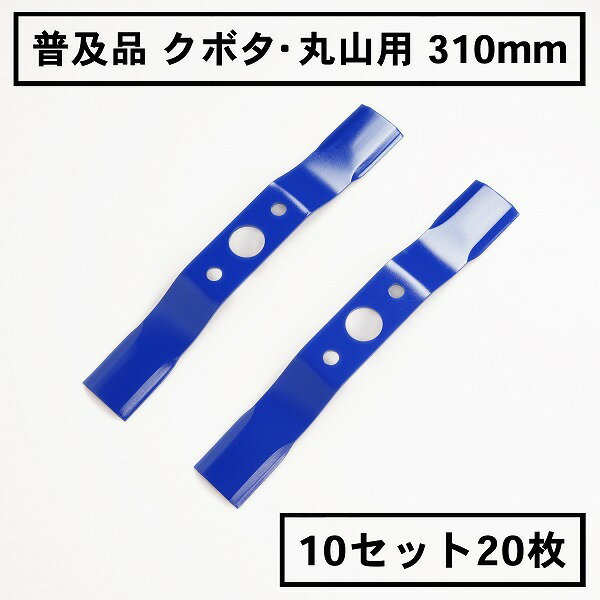 製品仕様 ■サイズ：長さ310mm 幅40mm 厚み4.0mm ■適合機種： ・クボタ GC601,GC602,GC603,GC604,GC605R ・丸山 MGC601,MGC602,MGC604 ・ゼノア ZGC601 ・サイトー SG...