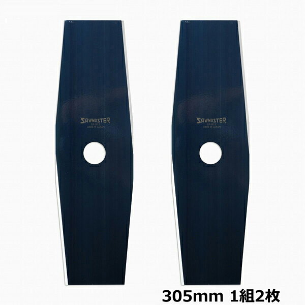 製品仕様 ■サイズ：305mm×1.6mm 穴径25.4mm ■刃数 ：二枚刃 ■材質 ：SK-85（光輝青）/クリア塗装 ■製造 ：日本製 ■枚数 ：1組2枚 ■適用機種：排気量26cc以上対応 ■用途 ：い草・芝生・土手等の草刈、雑草刈...