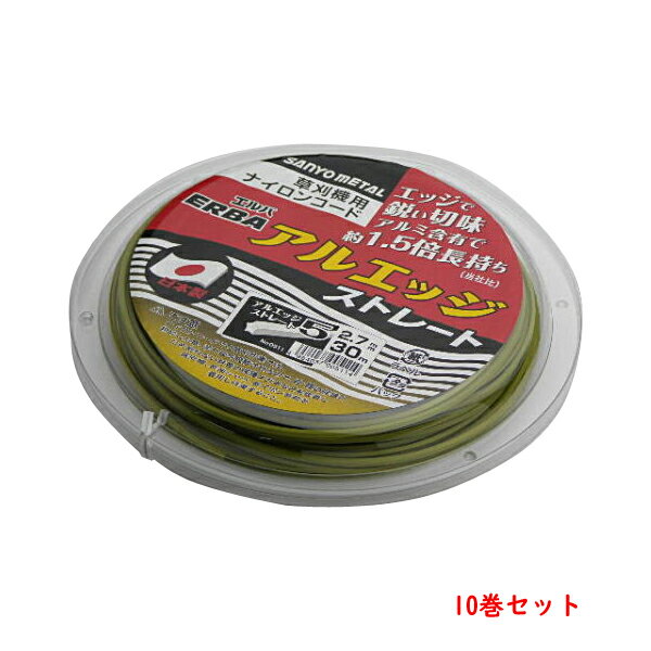 製品仕様 ■サイズ ：太さ 2.7mm 長さ 18M ■コード形状：星型ストレート ■カラー ：グリーン ■製造 ：日本製 ■数量 ：10巻 ■特徴 新設計エッジで草を良く切る。 アルミ含有で従来品より約1.5倍長持ち 耐久性と切れ味をバラ...
