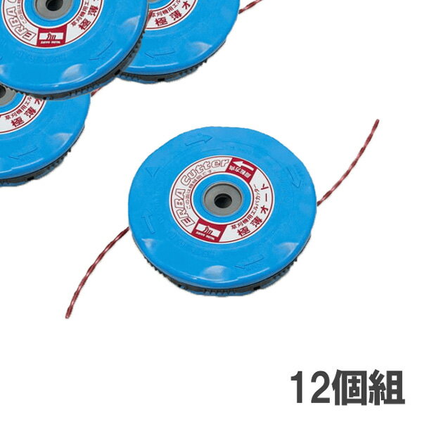 ※取り付けに必要なボックスレンチは付属致しておりませんのでご注意ください。 ↓↓ぜひご一緒に！ページ内に使用中の動画があります。◆薄型だから短く刈れる！◆ 極薄カッター フルオート式ナイロンコードカッター 12個セット 鉄製の刃では危険の伴...