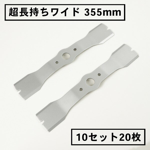 製品仕様 ■サイズ：長さ355mm 刃巾65mm 厚み4.5mm ■適合機種：ウイングモアー用・オーレック WM35,WM706,WM716,WM726,WM736,WM1107,WM1207(3枚使用),WM1307(3枚使用),WM13...