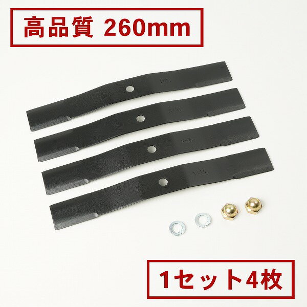 製品仕様 ■サイズ：長さ260mm 刃巾30mm 厚み2.3mm ■適合機種：スパイダーモア用 ・オーレック SP550,SP650A,SP850,SP851 ・アグリップ SP550,SP650A,SP850 ・共立 AZ550,AZ65...
