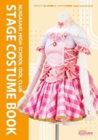 『ラブライブ！虹ヶ咲学園スクールアイドル同好会』のライブで実際にキャストが着用したステージ衣装を収録した1冊。<br>ソロプロジェクトだからこそ光るメンバーの個性を引き出す衣装の魅力を徹底解説＆掲載します！<br>衣...