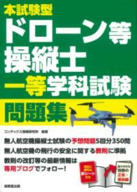 過去に出題された問題を徹底的に分析して、本試験型の予想模試を5回分（350問）掲載。暗記ポイントを隠せる赤シート付き。