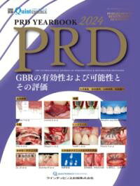 2023年英語版「The International Journal of Periodontics & Restorative Dentistry」に掲載された論文のなかから、12名の著名編集委員が精査した「ペリオ」「補綴」「外科」「イン...