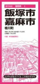 『都市地図』は、広げて見るシートタイプの都市詳細地図です。全国約1000市町村をラインナップしています。日常利用に幅広く応える、お役立ち情報が満載です。<br><br>【本図】飯塚市・嘉麻市の主要部、桂川町全域　1:...