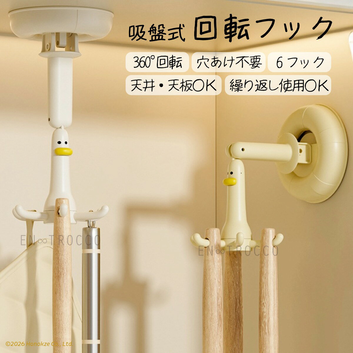 回転式吸盤フック 商品詳細 本体約10cm × 約8cm× 約6cm 仕様吸盤取り付け／6フック／360°回転 素材プラスチック カラー ●イエロー ●ホワイト 見た目はかわいいアヒル。 でも、収納力はしっかり。 壁にも天井にも取り付けられ...