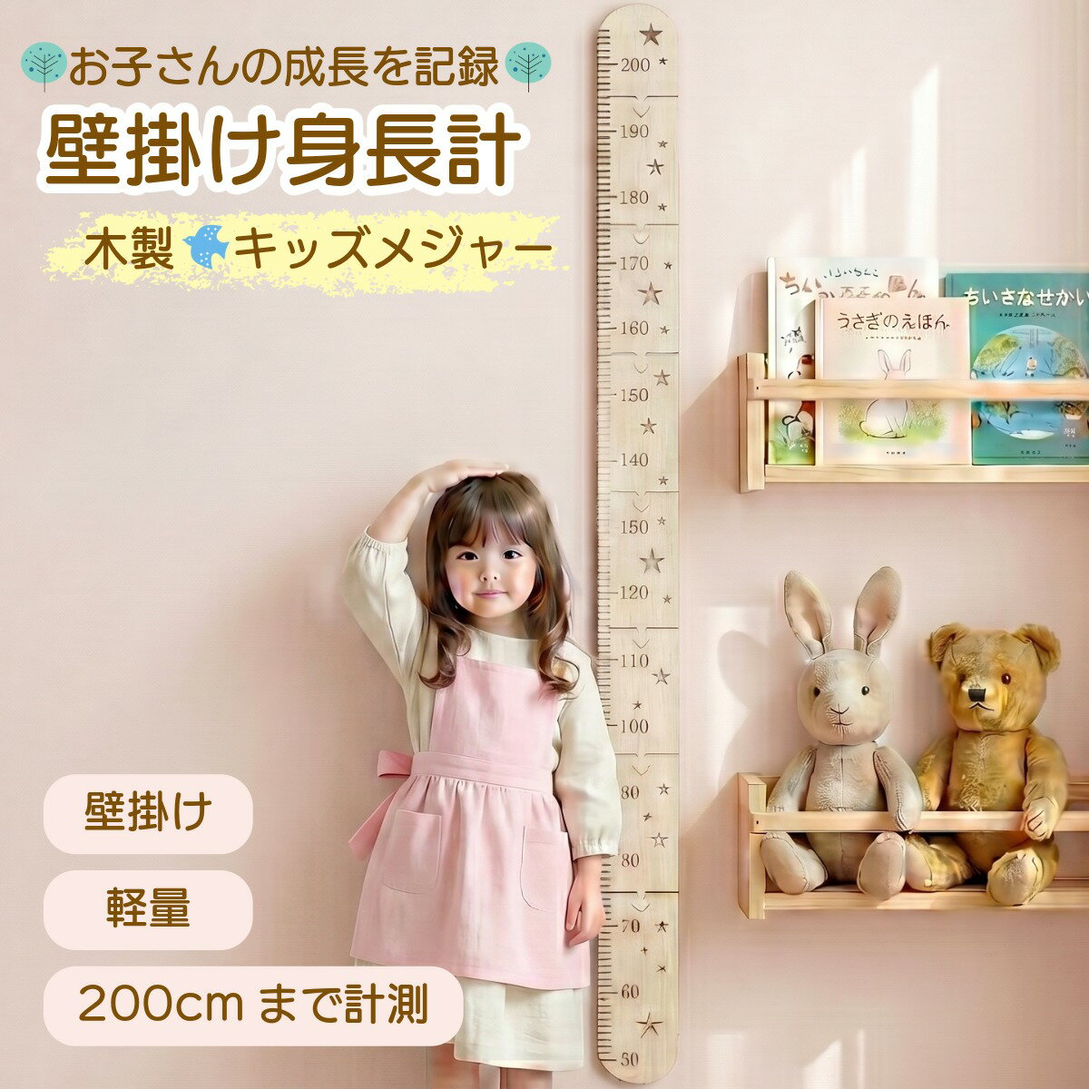 【インテリアに馴染む北欧風デザイン】 木の温もりを感じるナチュラルなデザインで、リビングや子供部屋など、どんな空間にもおしゃれに溶け込みます。 【賃貸でも安心の壁掛けタイプ】 壁に直接書き込む必要がなく、場所も取らない省スペース設計です。 ...