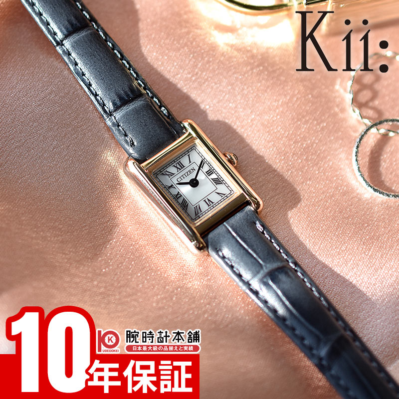 【商品名】シチズン キー CITIZEN Kii Classic Square EG2799-18W レディース【型番】EG2799-18Wアンティークデザインのエコ・ドライブアクセサリーウオッチシチズン Kii: （キー）。時代を超えて愛...