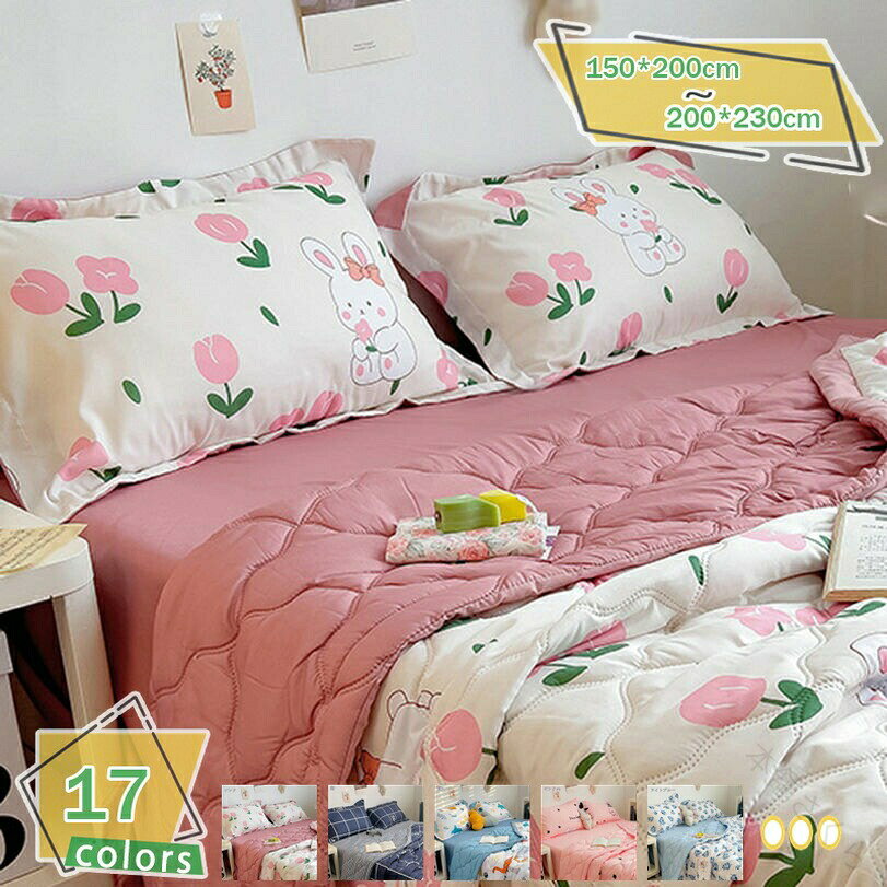 メイン素材：綿・コットン【キルトケット単独販売】150*200cm 180*200cm 200*230cm(夏の使用をお勧めします);【肌にやさしい綿100％素材】天然素材を多用した綿。吸水性・通気性・保温性に優れ、使用すればするほど肌にや...