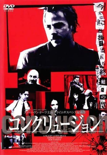 出演者スティーヴン・ドーフ、ボブ・ホスキンス、ローラ・フレイザー、イアン・ハート 備考収録時間：102分 ■商品説明スティーヴン・ドーフが、マフィアを相手に潜入捜査を行うFBI捜査官・マイクを演じたスタイリッシュサスペンスアクション。敵か味...