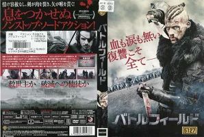 出演者スタンリー・ウィーバー／アナベル・ウォーリス／エド・スクライン／エドワード・アクロート 備考◆時間・制作年：87分／2014年 ■商品説明【あらすじ】圧政に苦しむイングランドを舞台に、ノルマン王子の復讐を描いたソードアクション。106...