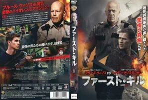 出演者ヘイデン・クリステンセン、ブルース・ウィリス 備考時間・制作年：　101分／　2017年 ■商品説明【あらすじ】凶悪誘拐事件の裏に隠された驚愕の真相とはー　　ブルース・ウィリスが挑む　衝撃のバイオレンス・アクション！　　STORY　　...