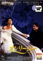 出演者 マリサ・トメイ、ロバート・ダウニー・Jr.、ボニー・ハント 備考◆時間・制作年：108分／1994年 ■商品説明【あらすじ】女性教師フェイスは、子供の頃に見てもらった占いを今も信じているロマンチスト。その彼女が結婚という時に、なんと...