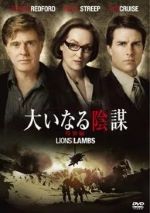 出演者◆ロバート・レッドフォード/メリル・ストリープ/トム・クルーズ/アンドリュー・ガーフィールド/デレク・ルーク/マイケル・ペーニャ 備考◆時間・制作年：　92分／　2007年 ※日本語吹替あり・字幕あり ■商品説明◆【あらすじ】『明日に...