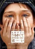 出演者◆トム・ハンクス/サンドラ・ブロック/トーマス・ホーン/マックス・フォン・シドー/バイオラ・デイビス/ジョン・グッドマン/ジェフリー・ライト/ゾーイ・コールドウェル 備考◆時間・制作年：　129分／　2011年 ※日本語吹替あり・字幕...