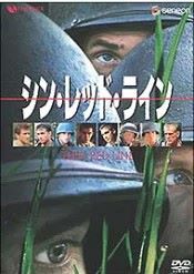 出演者◆ショーン・ペン/エイドリアン・ブロディ/ジム・カヴィーゼル/ベン・チャップリン/ジョージ・クルーニー 備考◆時間・制作年：　171分／　1998年 ※日本語吹替あり・字幕あり ■商品説明◆【あらすじ】太平洋戦争中のソロモン諸島。アメ...