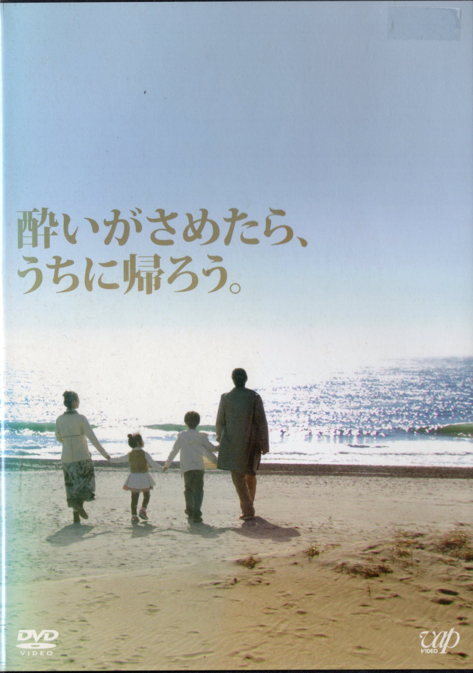 出演者浅野忠信、永作博美、光石研、甲本雅裕、滝藤賢一　他 備考◆時間・制作年：本編118分・2010年 ■商品説明【あらすじ】「来週は素面で家族と会うのです。きっとです。」……と言いながら、ウォッカを飲み気絶した戦場カメラマンの塚原安行（浅...