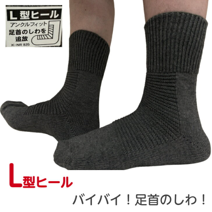 商品情報品質綿　アクリル　毛　ナイロン　ポリウレタン日本製サイズレディース　フリーサイズ　22-24cmの方向け靴下 秋冬 L型ヒール 綿 毛 丁寧なつくりの 日本製 日本製 国産 レディース 靴下 介護 シニア 履きやすい 表糸綿 【あす...