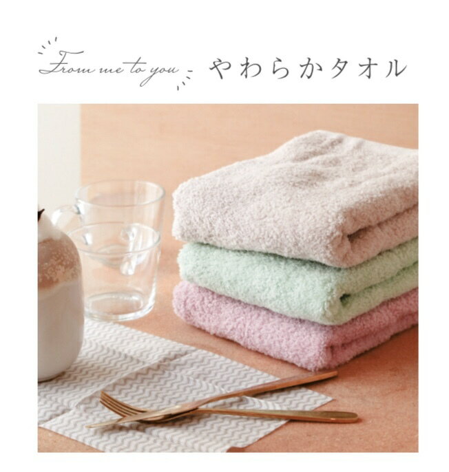おぼろタオル　【やわらかタオル】同色2枚セット　フェイスタオル　綿100％　サイズ約33cm×90cm送料無料 おぼろタオル やわらか プチギフトプレゼント 赤ちゃん 日本製エコテックス　スタンダード100クラス|　認定取得綿100％　コッ...
